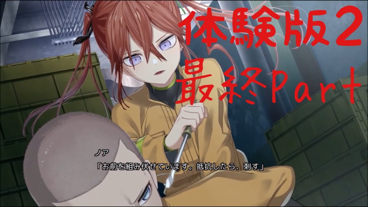 ヘンタイ・プリズン 体験版SPLIT2 最終Part【実況プレイ】 - YouTube
