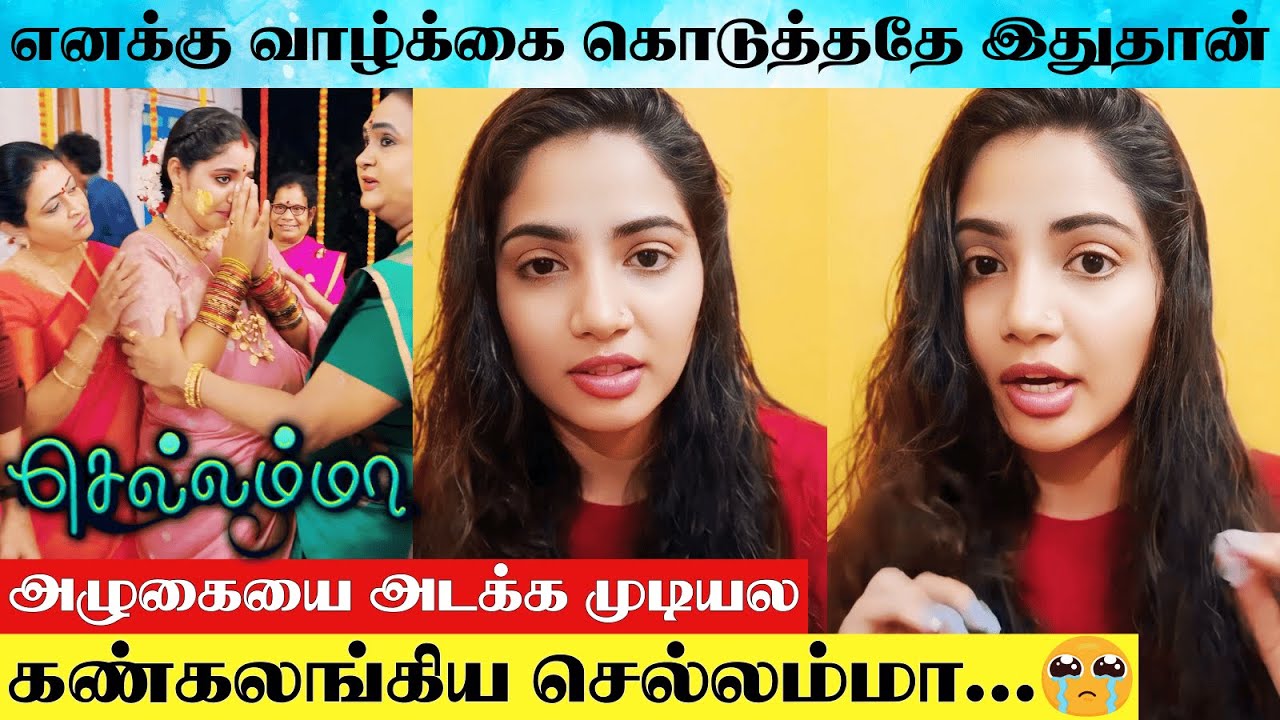 Chellamma Serial Actress Anshitha Emotional Speech About Chellamma ...