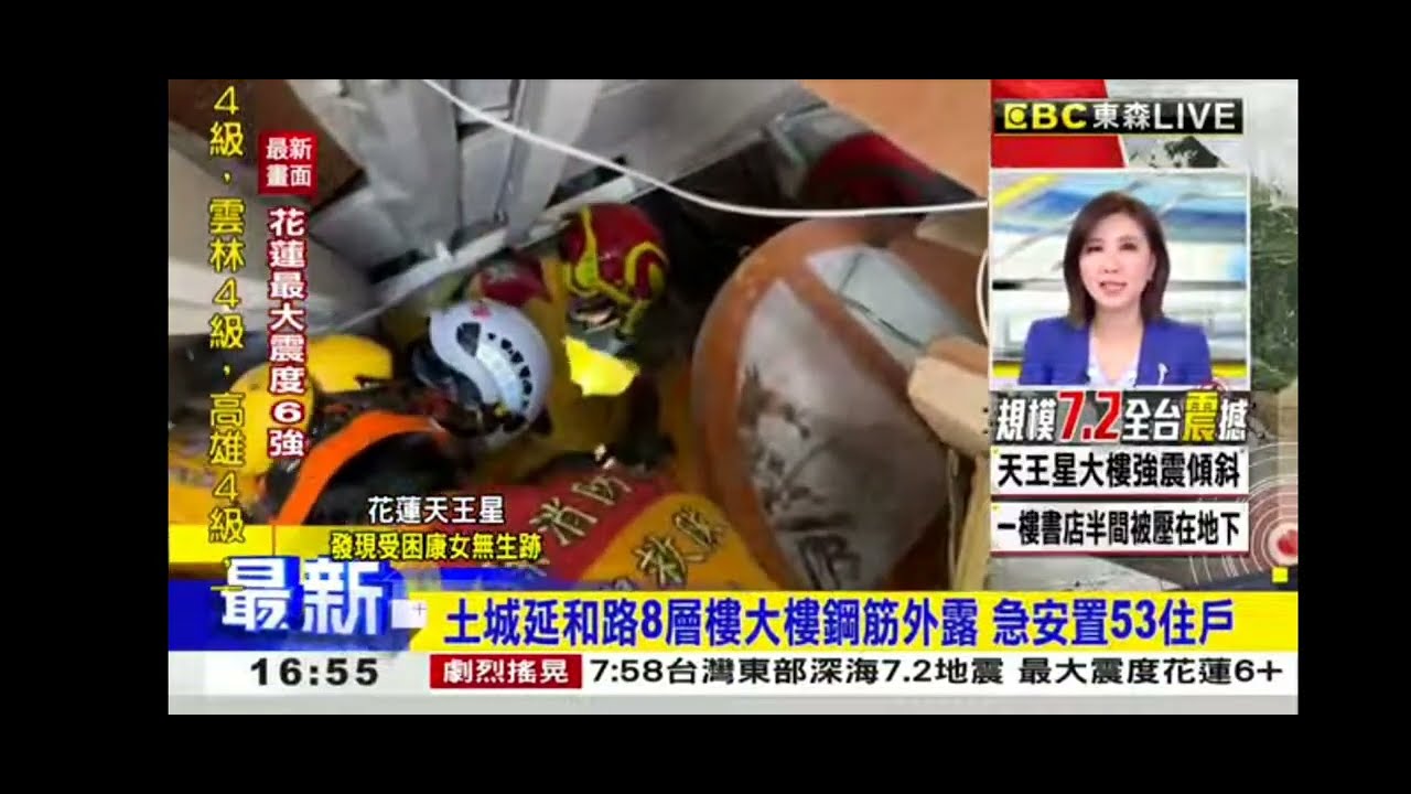 2024 0403【1700東森晚間新聞】【開場畫面】 - YouTube