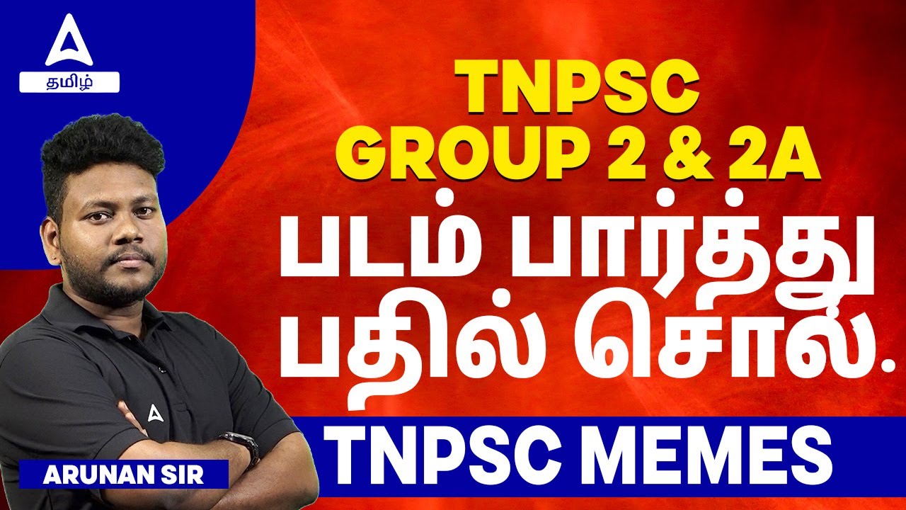 TNPSC Group 2 2A 2024 | TNPSC Memes | படம் பார்த்து பதில் சொல் - YouTube