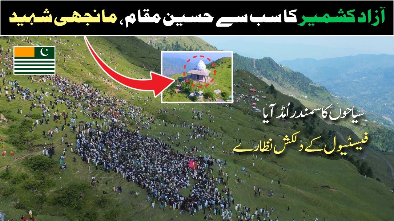 Kashmir Biggest Festival | Manjhi Shaheed Festival 2024 # ...