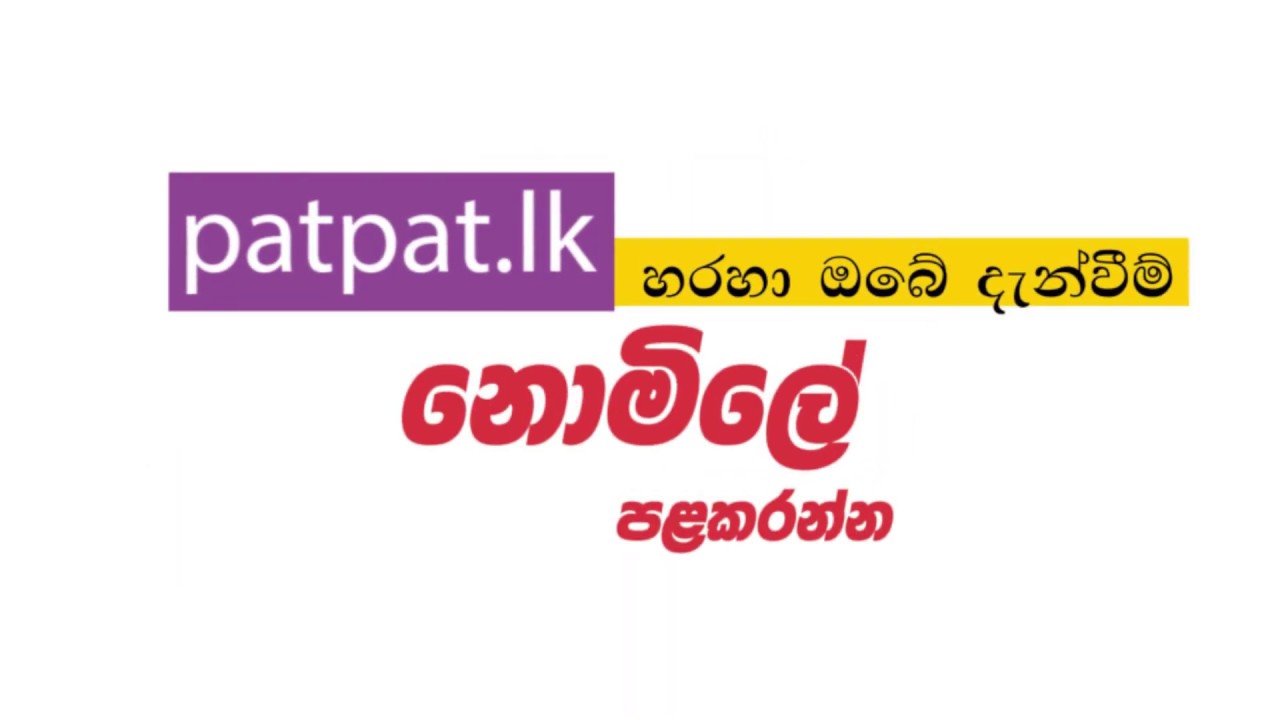 How to post an ad on patpat.lk - YouTube