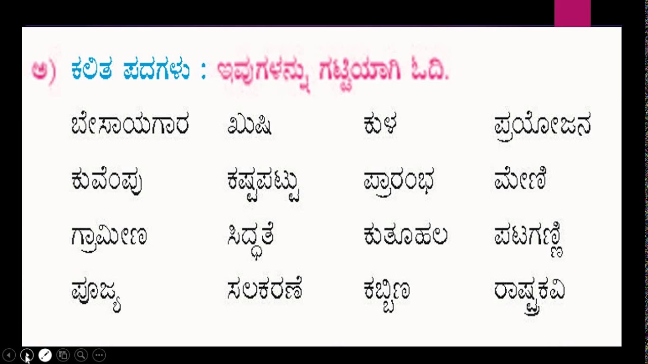 kan lesson 12 negilu part 5 class A - YouTube