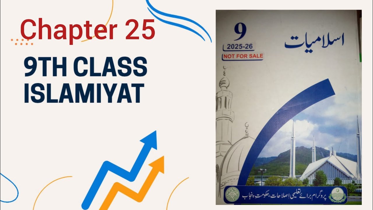 9th class | Islamiyat | Chapter 25 | Ikhaloqo Adaab - YouTube