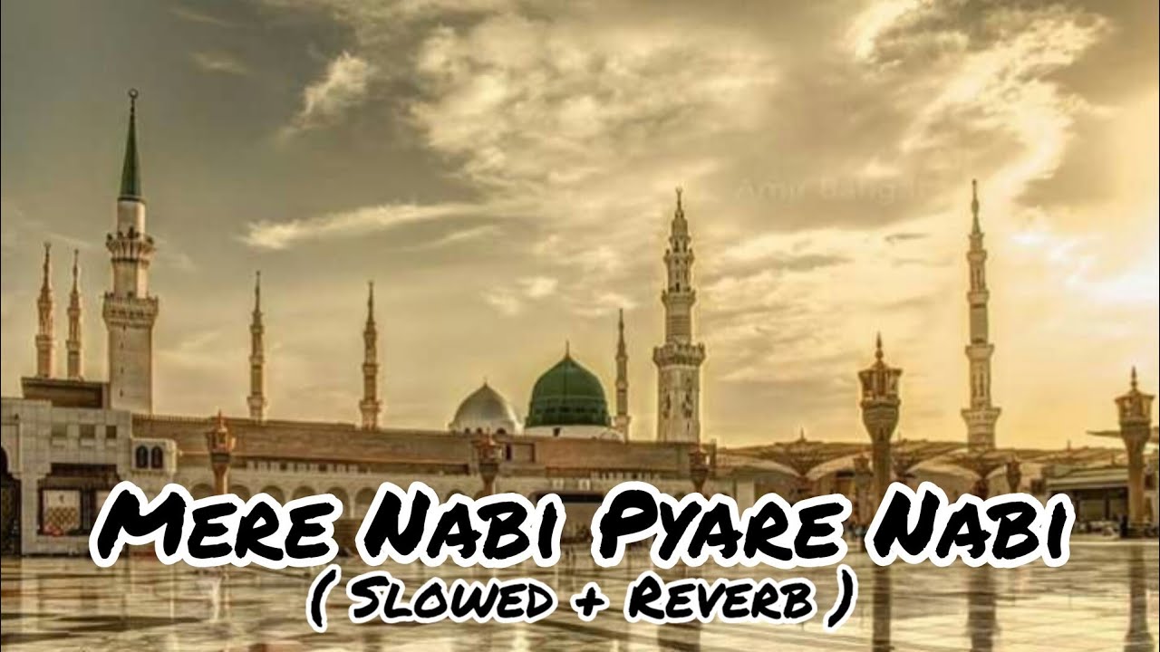 Mere Nabi Pyare Nabi || ( Slowed + Reverb ) || Beautiful Naat 💖 || Use ...