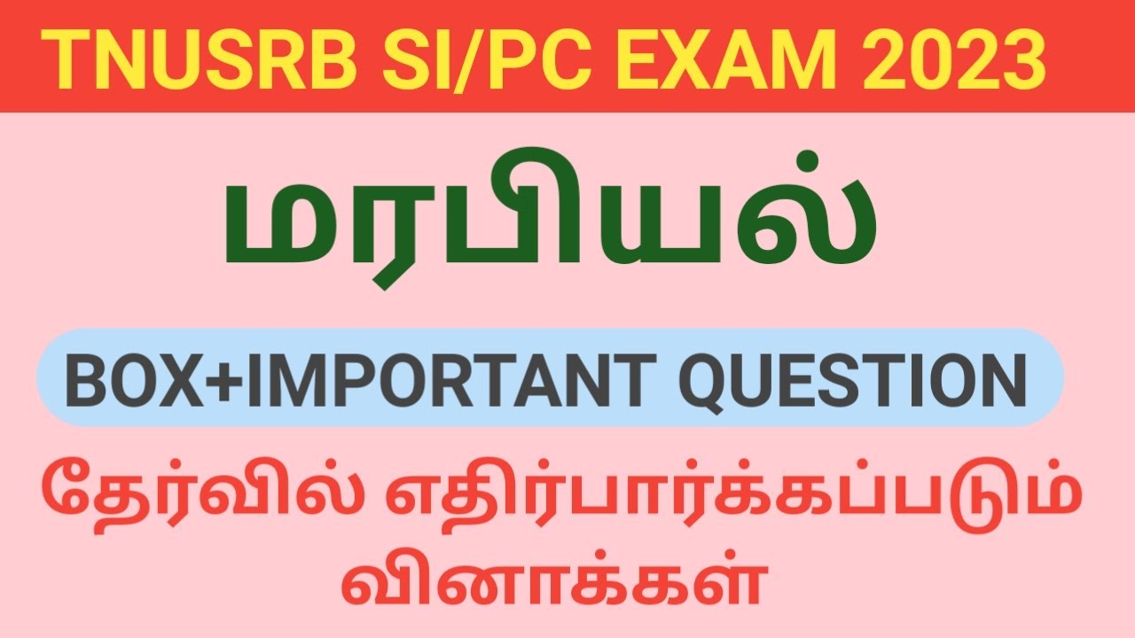 மரபியல் Box+Important Question | TNUSRB SI EXAM 2023 | tnusrb latest ...