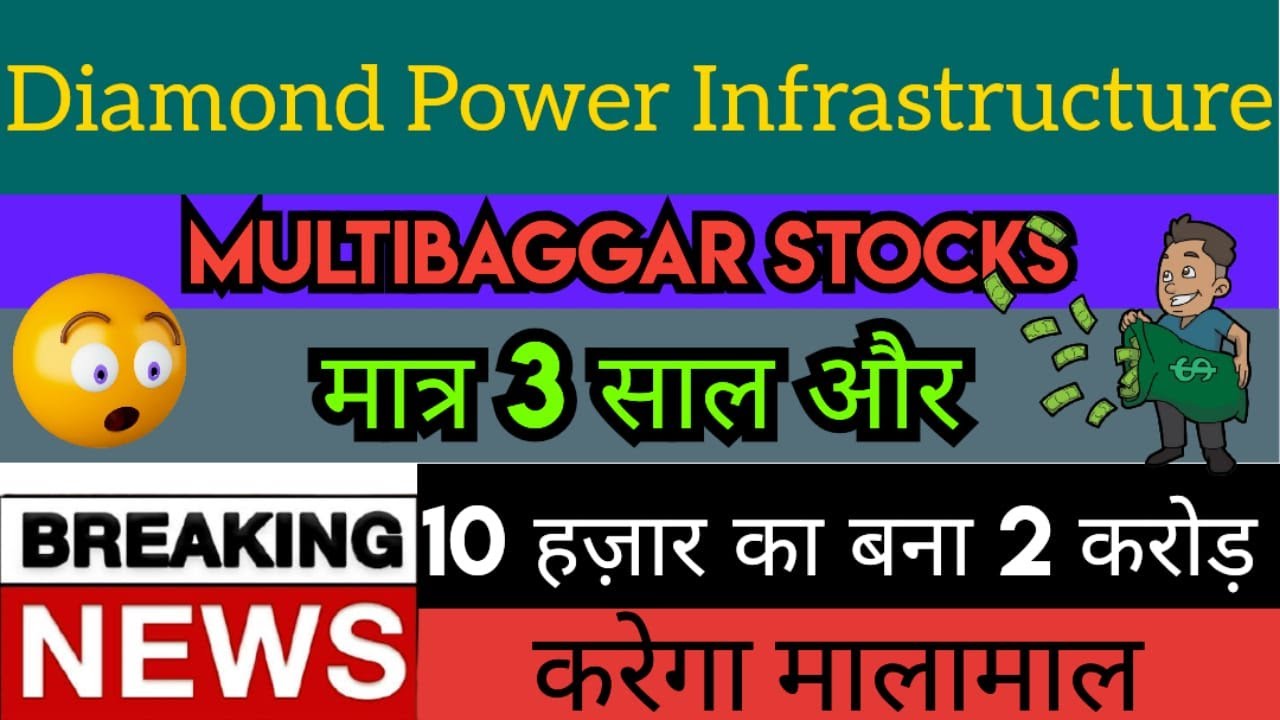 Diamond Power Infrastructure share latest news ⚫Diamond Power ...