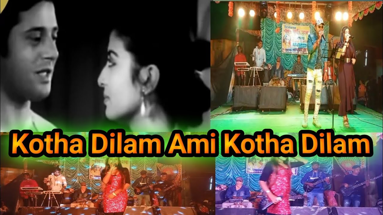 Kotha Dilam Ami Kotha Dilam | Surer Akashe | Bengali Song ...