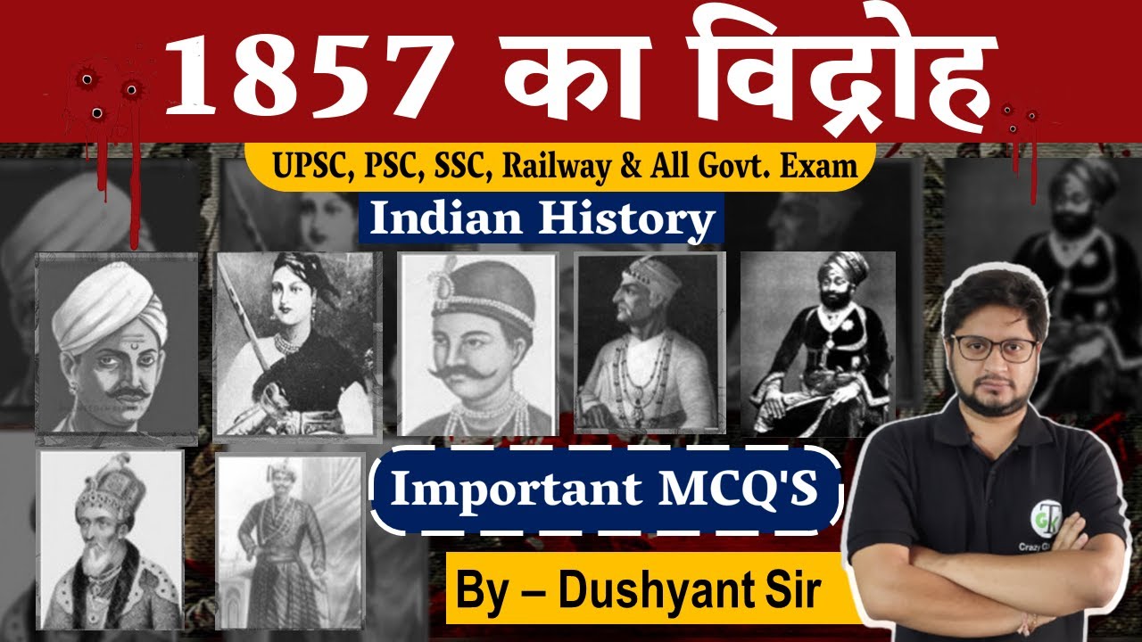 History : 1857 की क्रांति | Important MCQ'S | Revolution of 1857 | Hero ...