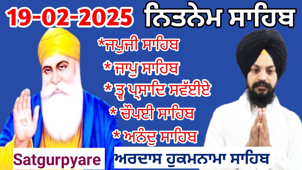 best Gurbani path | Nitnem sahib full path | ਨਿਤਨੇਮ ਪੰਜ ਬਾਣੀਆ ...