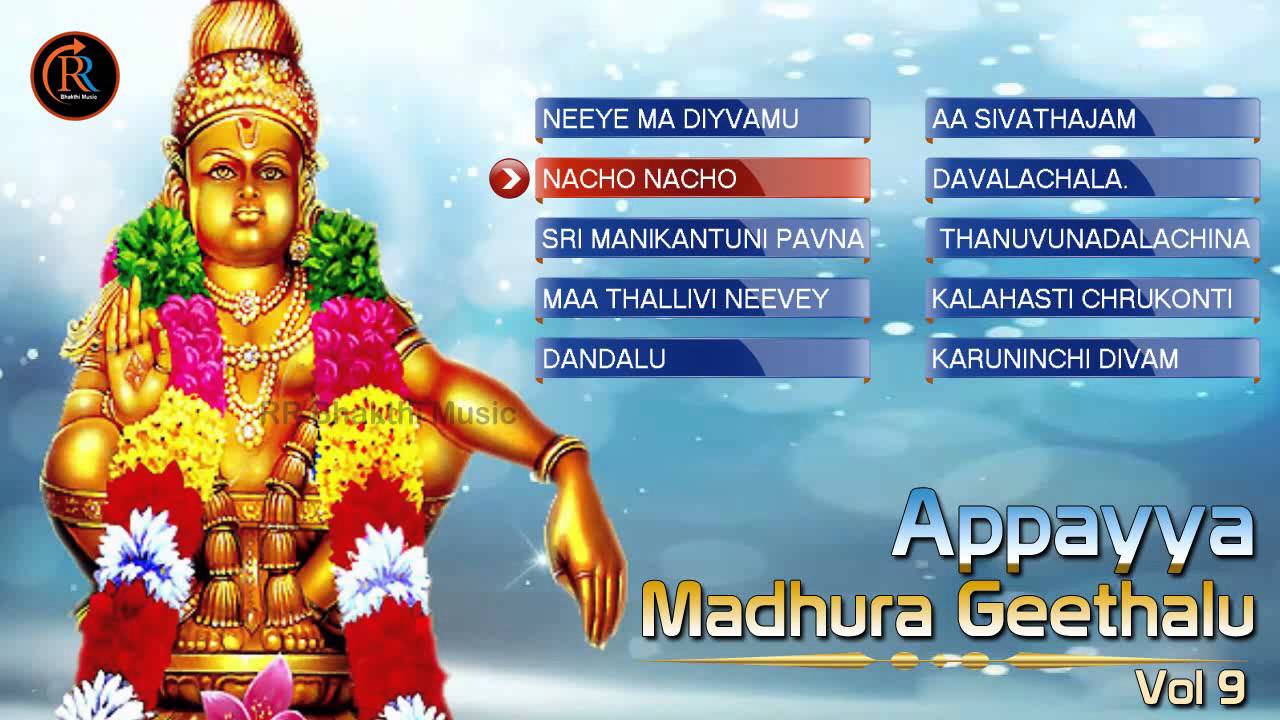 Appayya Madhura Geethalu - LORD SABARIMALA AYYAPPA SONG - AYYAPPA ...