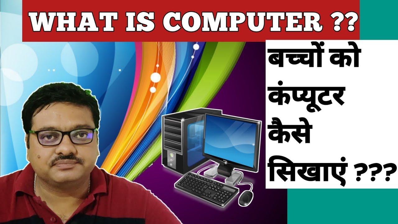 What is Computer ? | कंप्यूटर क्या है | How Computer Works | Learn ...
