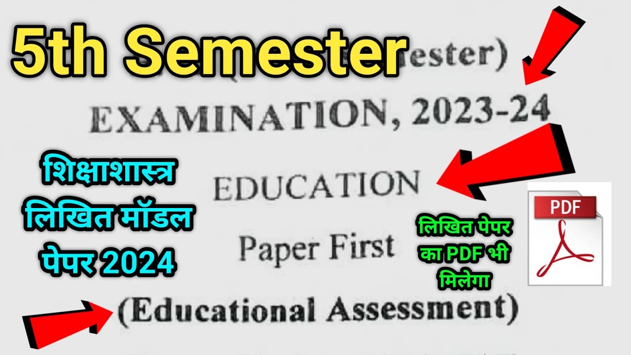 Educational Assessment B.A 5th Semester Solve Model Paper-2024 | BA 5th ...