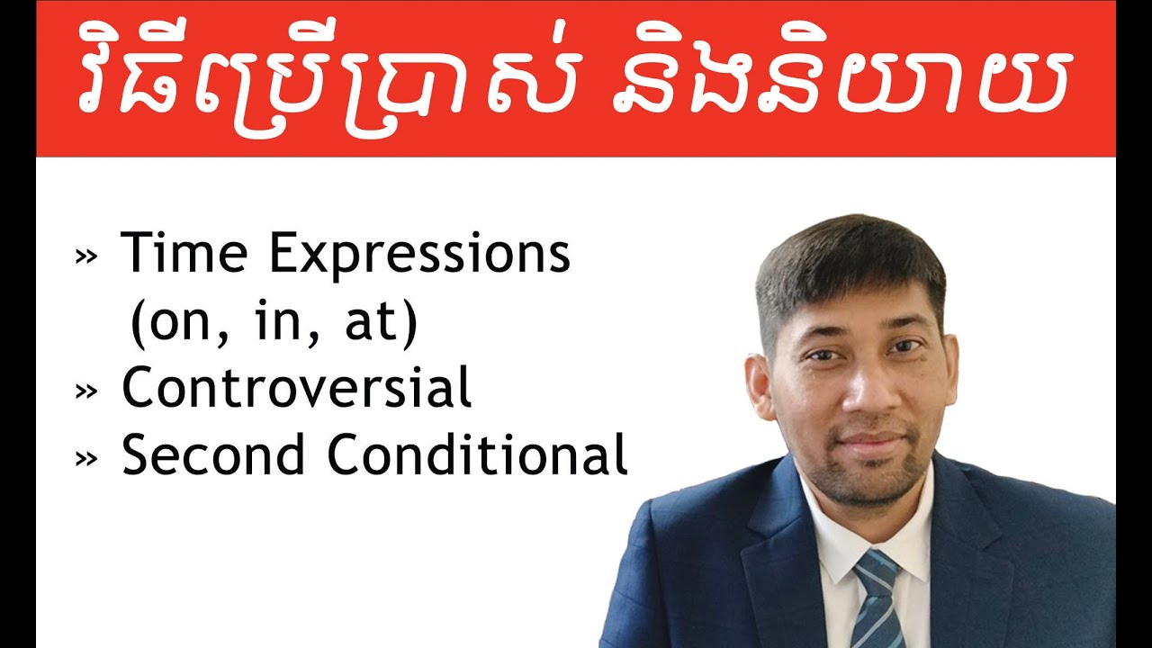 How to Use Time Expressions "on, in, at" and Some More Useful English ...