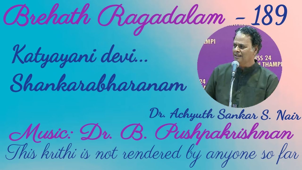 Katyayani devi | Sankarabharanam | Dr. Achyuth Sankar S. Nair - YouTube