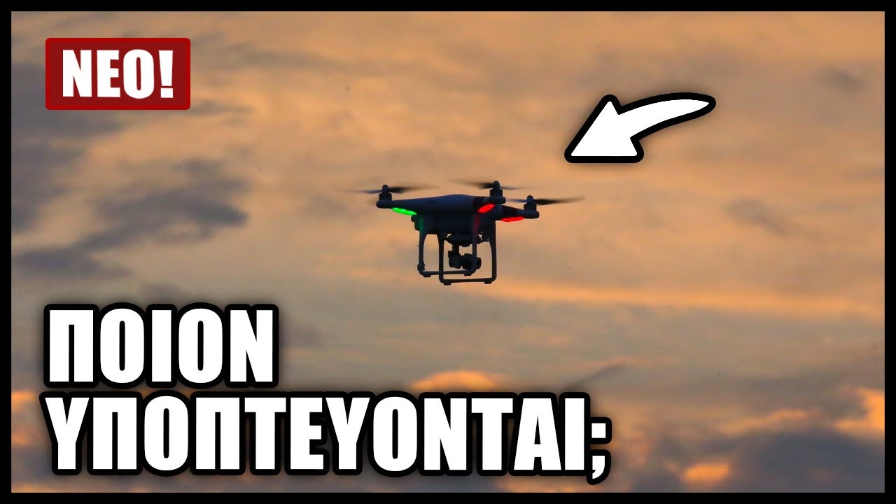 Συναγερμός στο Κίεβο: Άγνωστου τύπου drones εθεάθησαν στην χώρα ...