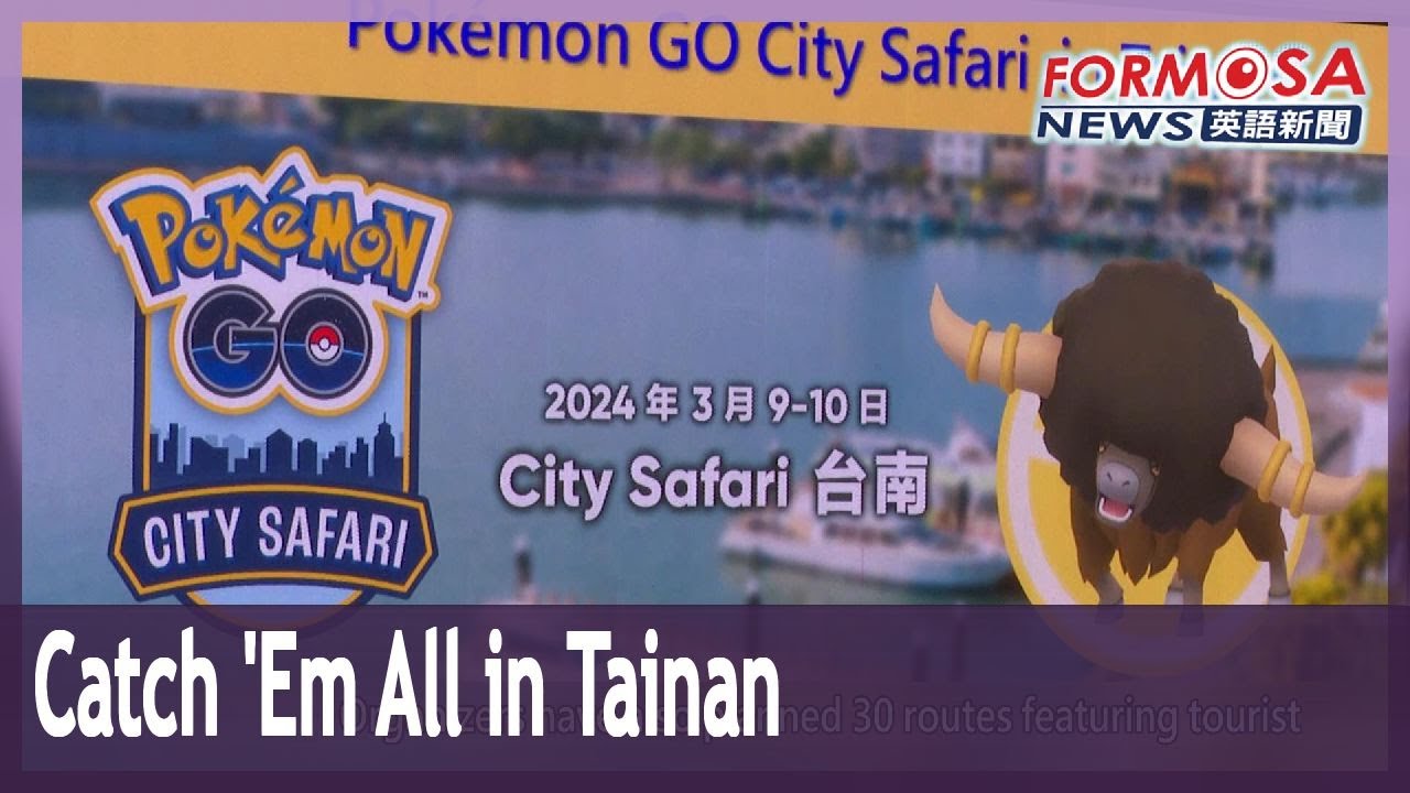Tainan to host Pokemon Go ‘City Safari’ event｜Taiwan News - YouTube