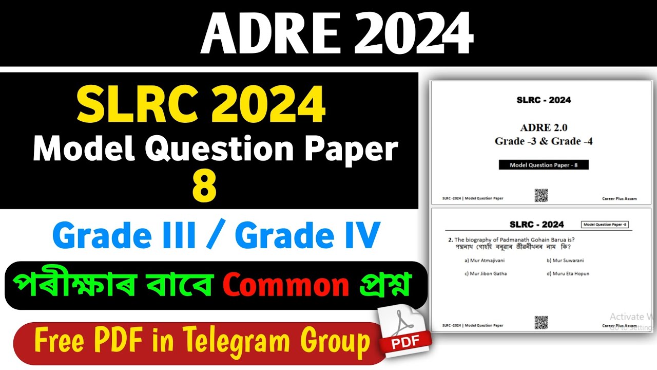 ADRE Model Question Paper 2024 || ADRE Grade III and IV || SLRC 2024 ...