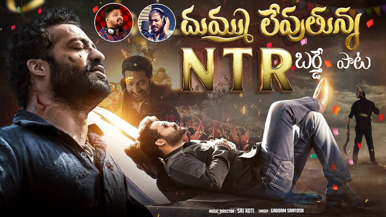 Jr Ntr Birthday Song | Devara Telugu Songs 2023 | Jr Ntr Songs | Sri ...