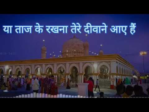 Baba Tajuddin ki kavvali //ya Taj Ke Rakhna Tere Deewane Aaye Hain 🥹💸🇸🇦 ...
