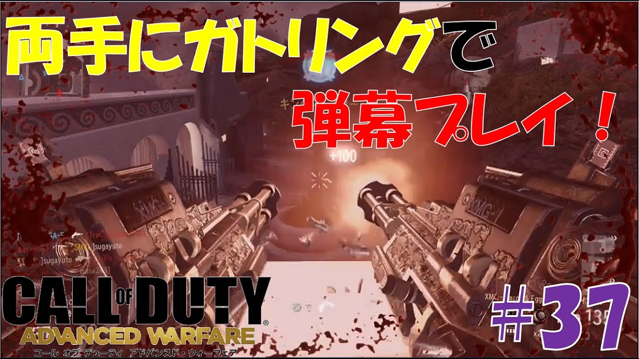 【CoD:AW】XMGでデュアル武器決定戦？【TDM】【オメぺん】AW実況part37 - YouTube