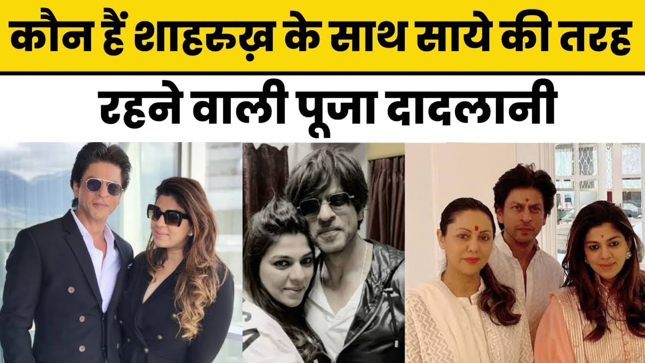 Bollywood | Who is Pooja Dadlani Shahrukh Khan’s Manager Who Earns ...