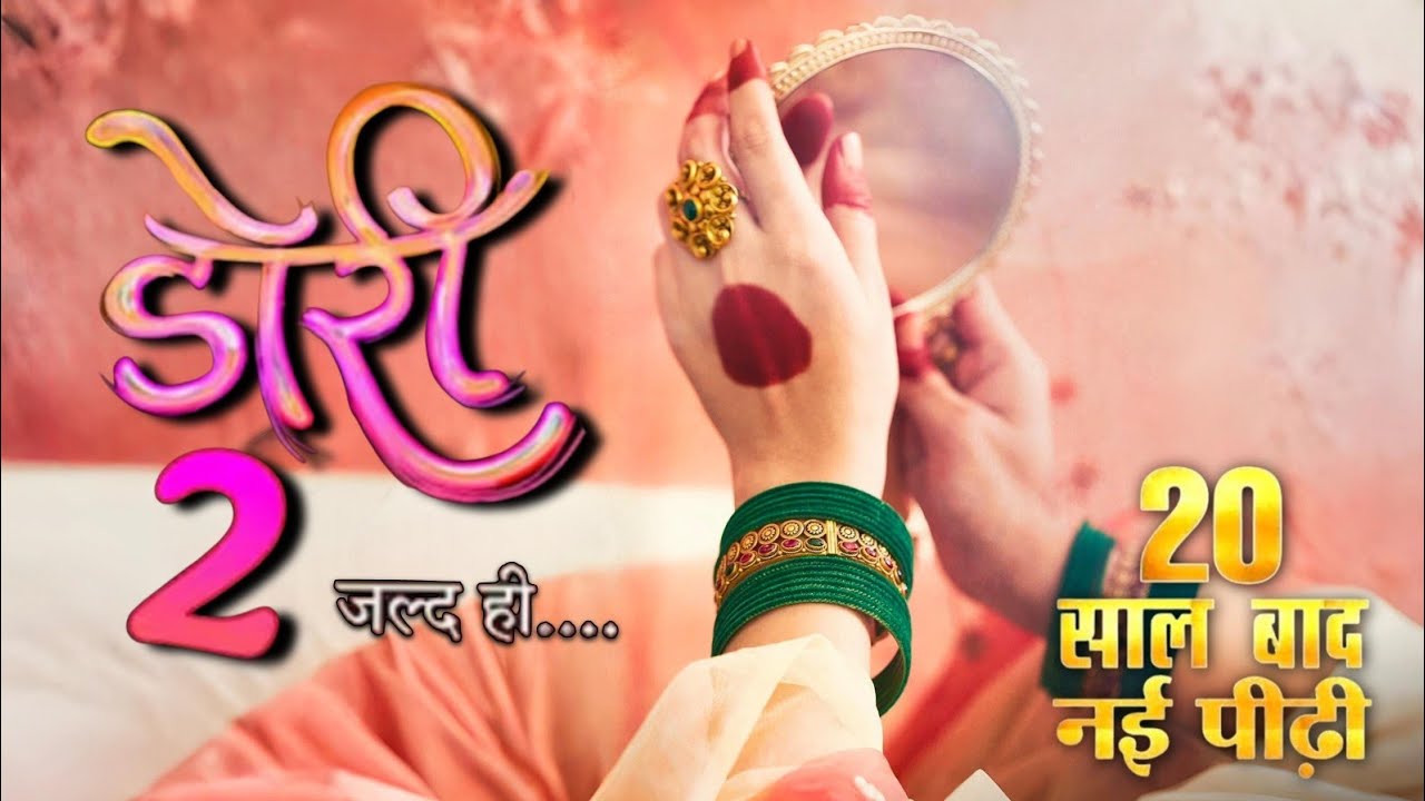Dori Serial Season 2: 20 Saal Baad | Off Air | New Promo | Last Episode ...
