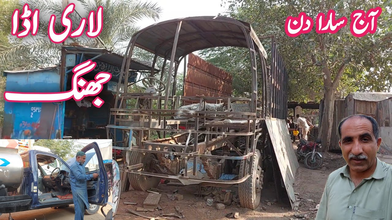 aaj sara din lari adda jhang||driver life in Punjab Pakistan - YouTube