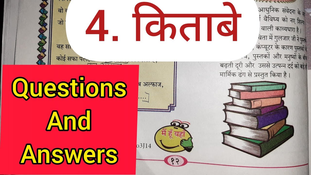4. किताबें प्रशन उत्तर/kitabe questions and answers - class 9 hindi ...