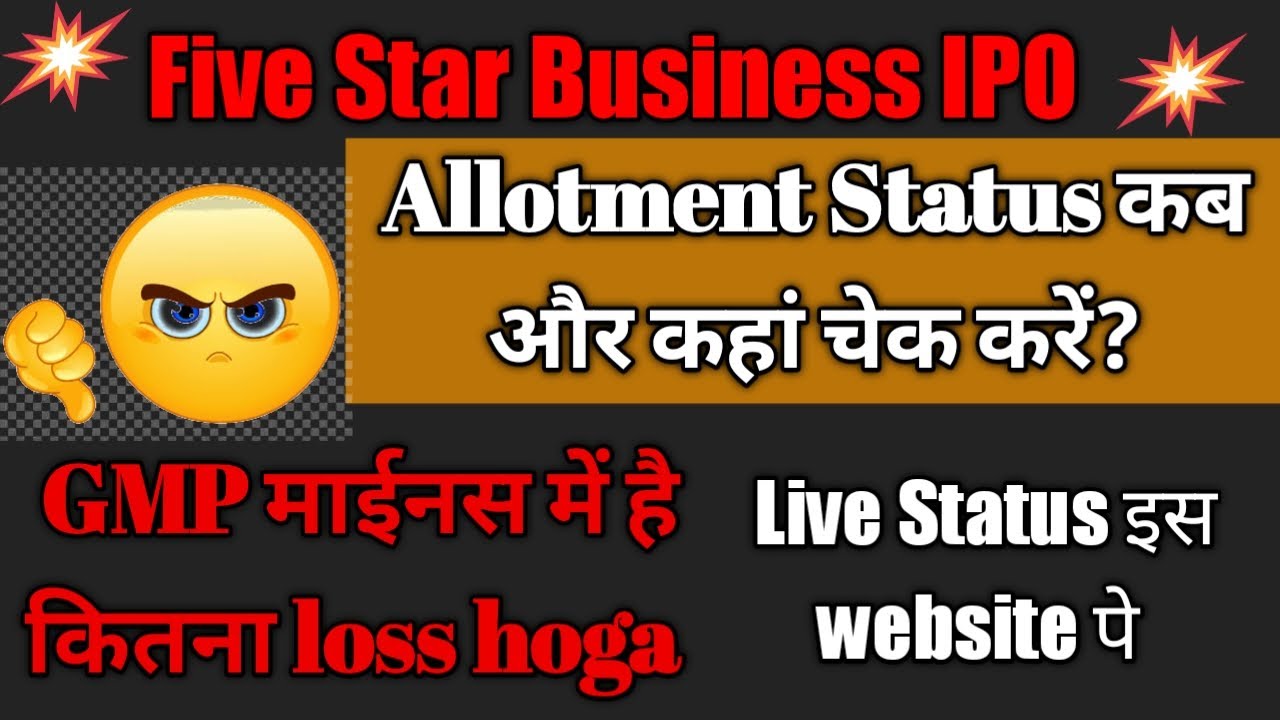 Five Star Business IPO Allotment Status chack l Five Star IPO Allotment ...