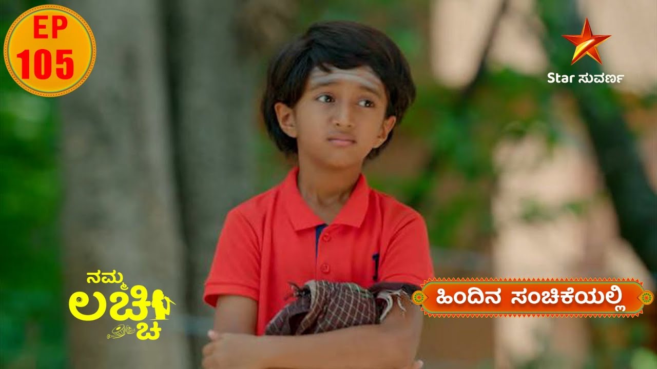 Jhanaki alerts Riya | Namma Lacchi | Star Suvarna | Episode 105 - YouTube