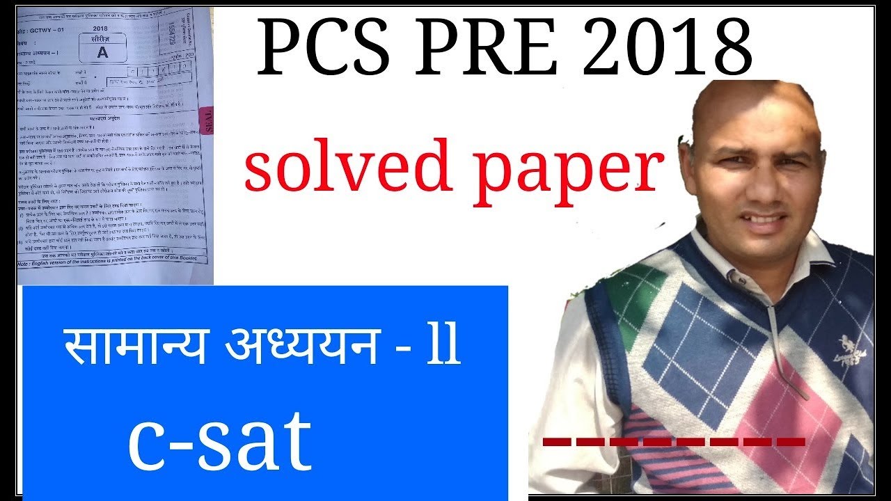 UP PCS PRE general studies 2018/up PCS PREVIOUS YEAR answer key - YouTube