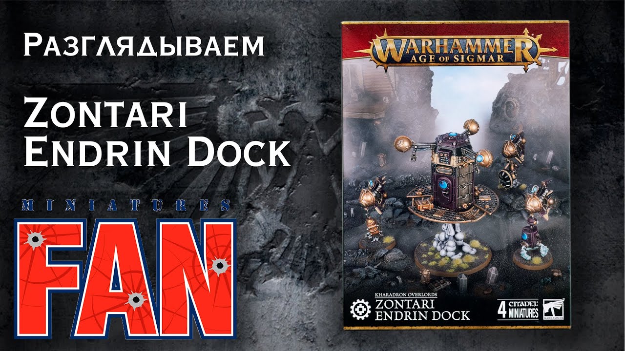 Обзор миниатюры Zontari Endrin Dock (Age of Sigmar Kharadron Overlords ...