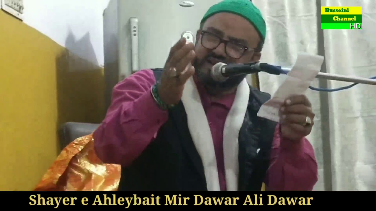 Shayer e Ahleybait Mir Dawar Ali Dawar - YouTube