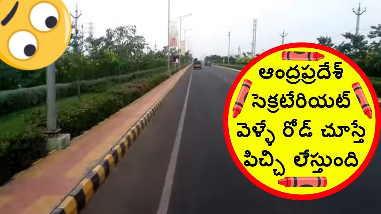 Mandhadam to Velagapudi Secretariat road in Amaravati | Andhra Pradesh ...