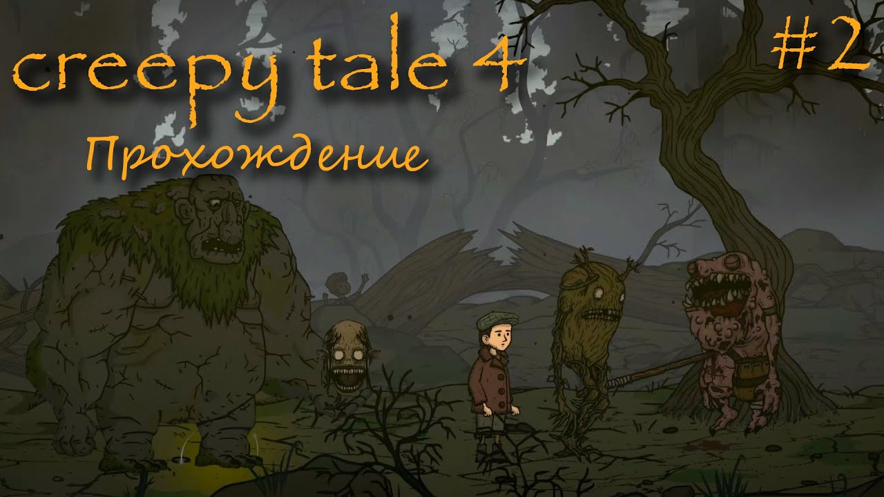 Creepy Tale 4 Some Other Place. Продолжение увлекательного ...