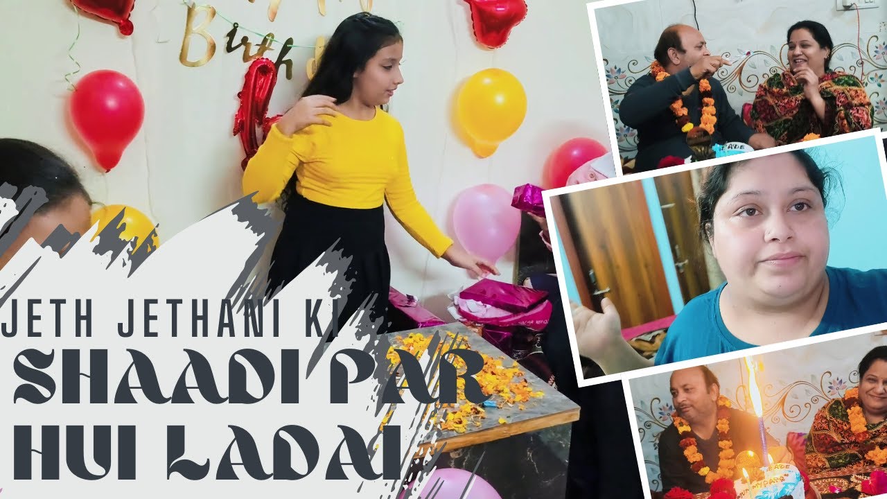 Jeth jethani ki shaadi par hui ladai - YouTube