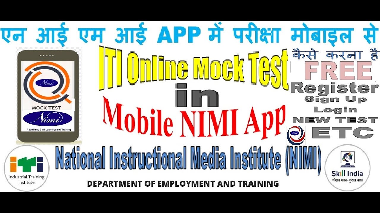 ITI Mock Test in Mobile Nimi App | ITI CBT | एन आई एम आई APP में ...