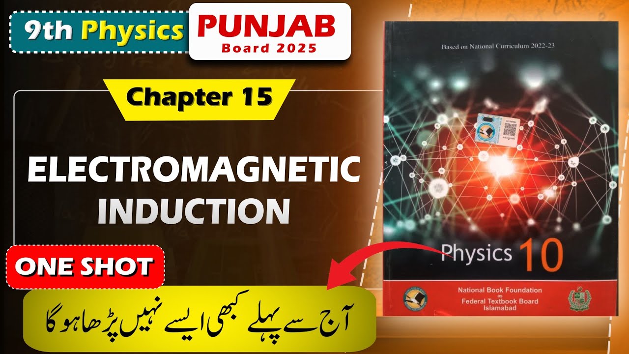Physics Class 10 Chapter 15 Hindi Urdu Lecture 02 8906