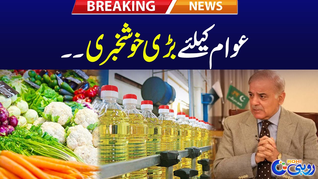Good News For Pakistanis - Breaking News - Rohi - YouTube