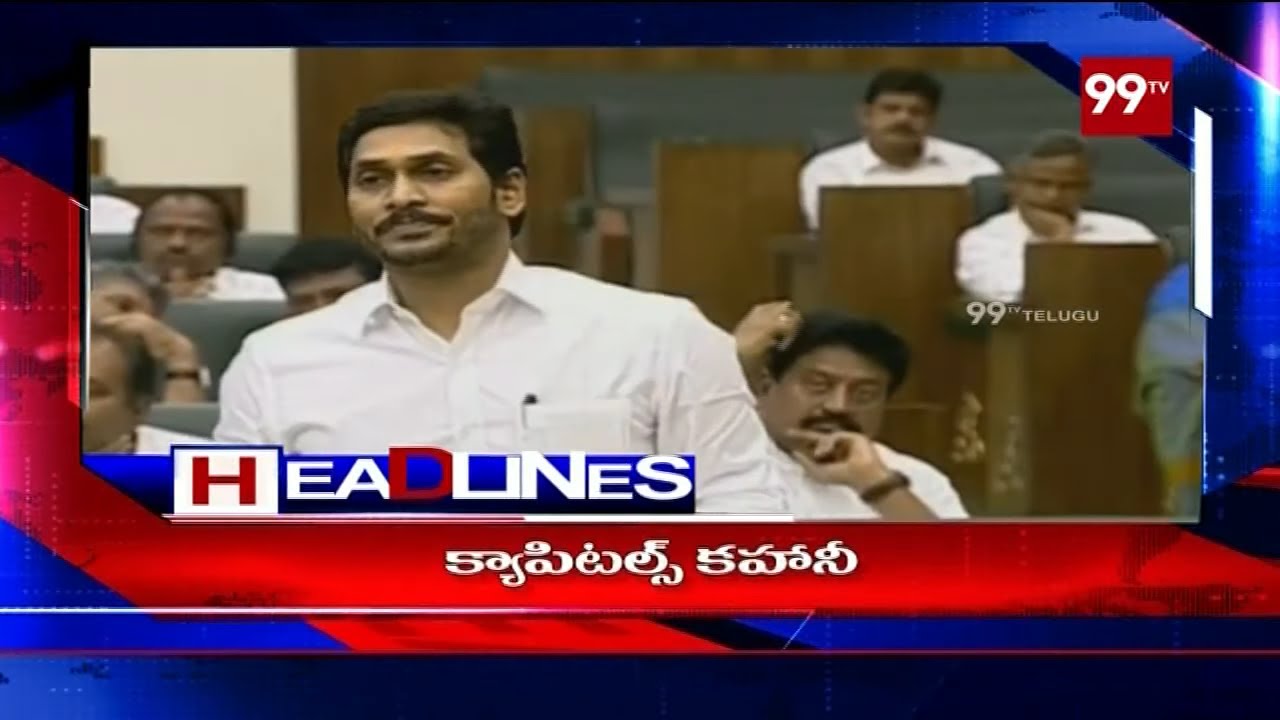 99TV 10 AM Headlines | 18-12-2019 | Latest Telugu News | 99 TV Telugu ...