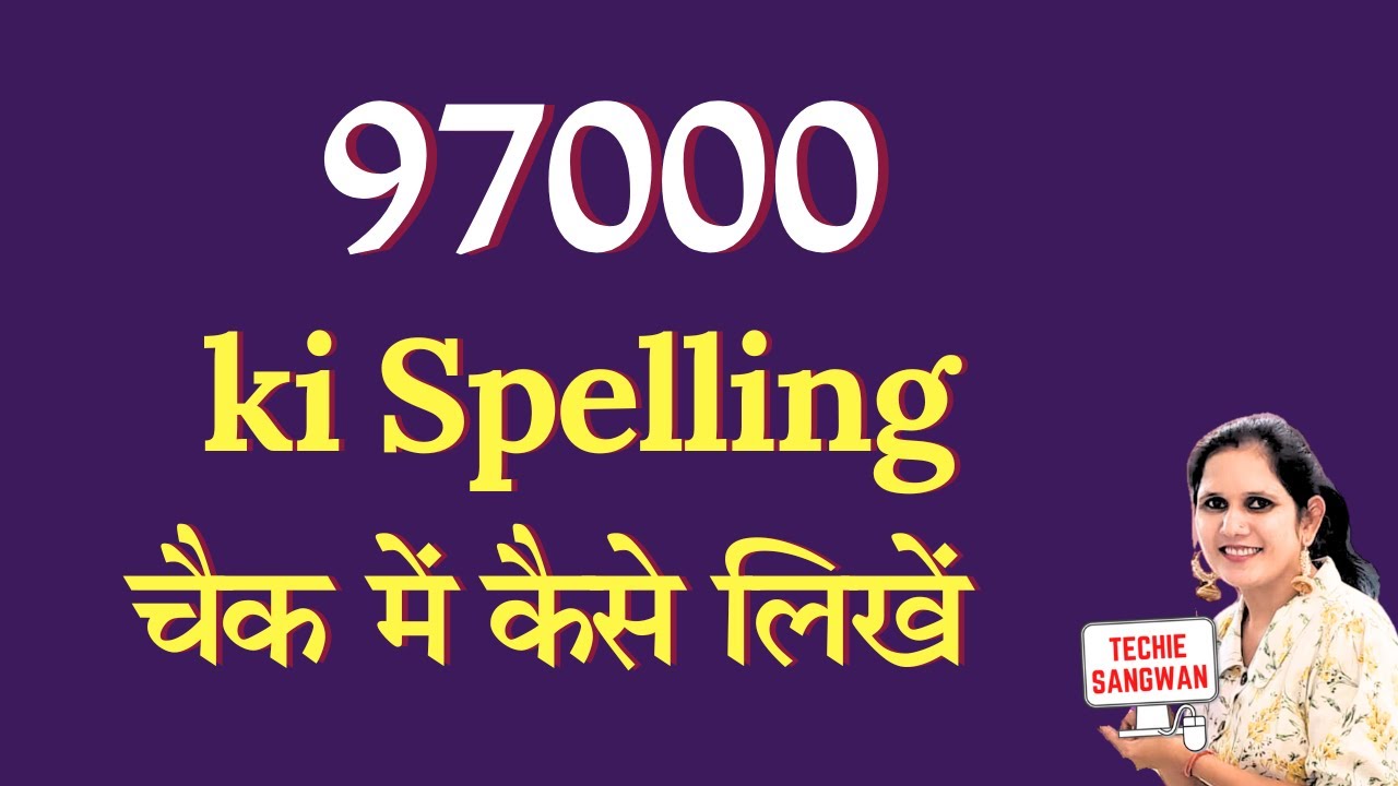 97000 ki spelling | How to write 97000 on Bank cheque | 97000 in words ...
