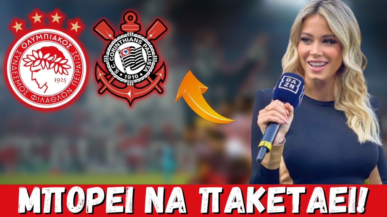 ΓΙΝΟΝΤΑΙ ΠΡΑΓΜΑΤΑ! ΜΠΟΡΕΙ ΝΑ ΜΑΣ ΑΦΗΣΕΙ! ΤΕΛΕΥΤΑΙΑ ΕΙΔΗΣΕΙΣ ΤΟΥ ...