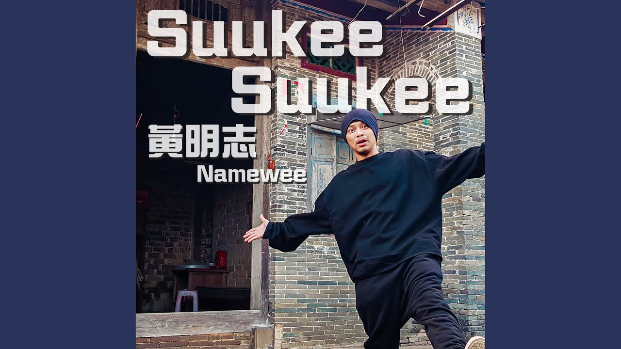 Suukee Suukee - YouTube Music