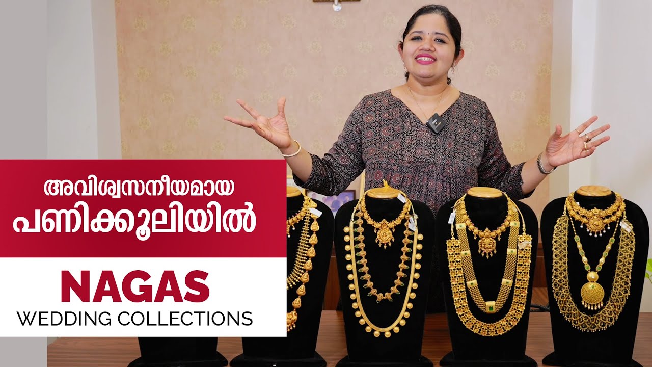 അവിശ്വസനീയമായ പണിക്കൂലിയിൽ Wedding Nagas Collections | Dc Jewellers # ...