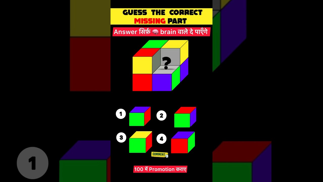 Test Your IQ Can You Find The Missing Part Mind Test Puzzle Test Your IQ Can You Find The Missing Part Mind Test Puzzle