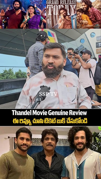 Thandel Movie Genuine PublicTalk | Naga Chaitanya | Sai Pallavi | Nagarjuna | Thandel Review ...