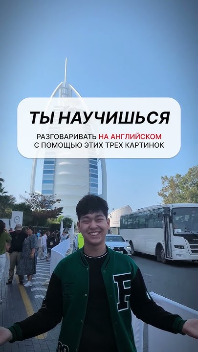 Ты научишься разговаривать на английском Youtube