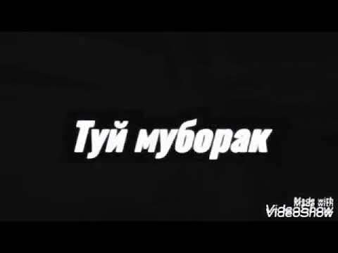 New Клип Аличон мс туй муборак 1 2021