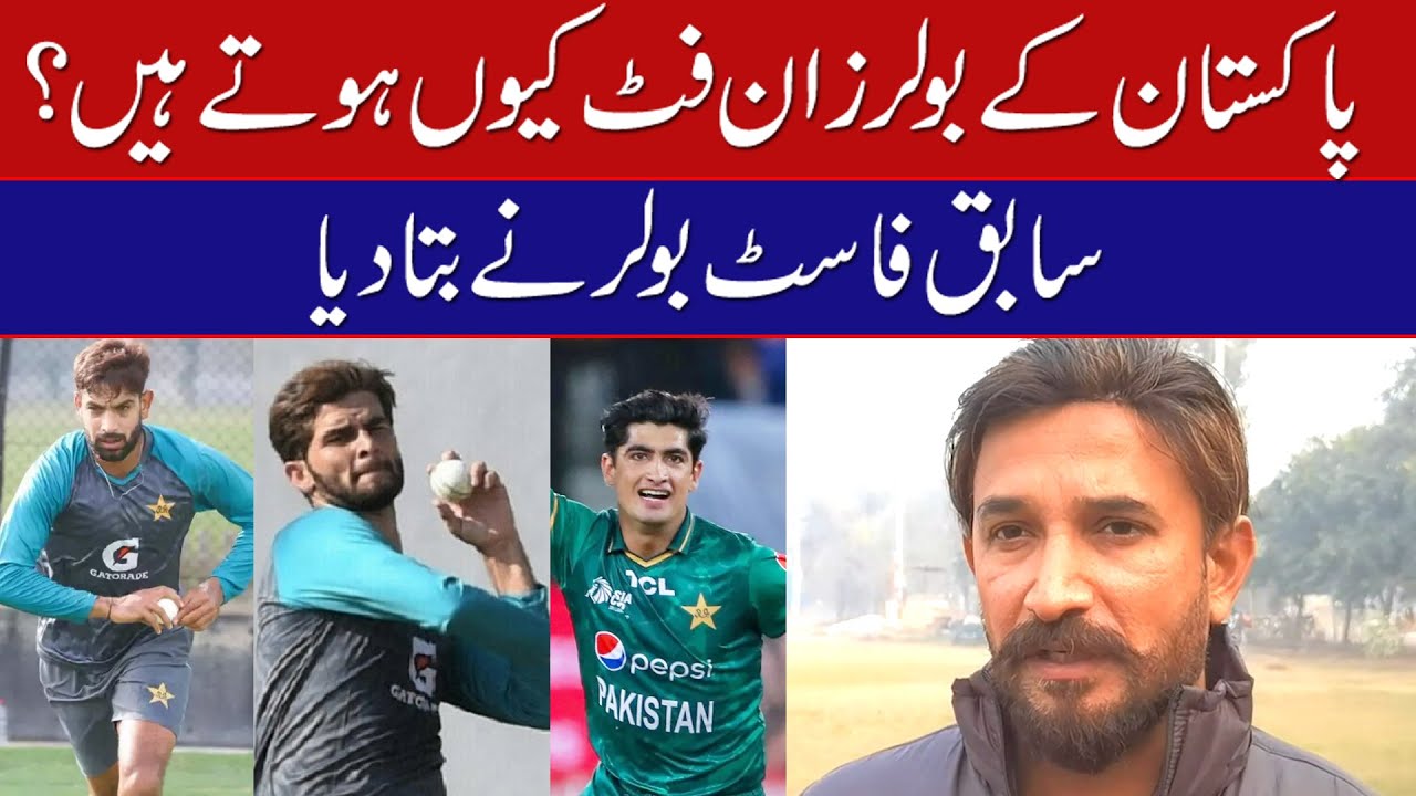 Aizaz Cheema Exclusive Interview on Pak Fast Bowler injury - YouTube